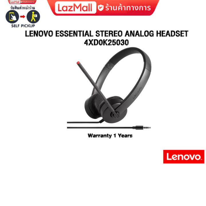 LENOVO ESSENTIAL STEREO ANALOG HEADSET 4XD0K25030/ประกัน1Y | Lazada.co.th