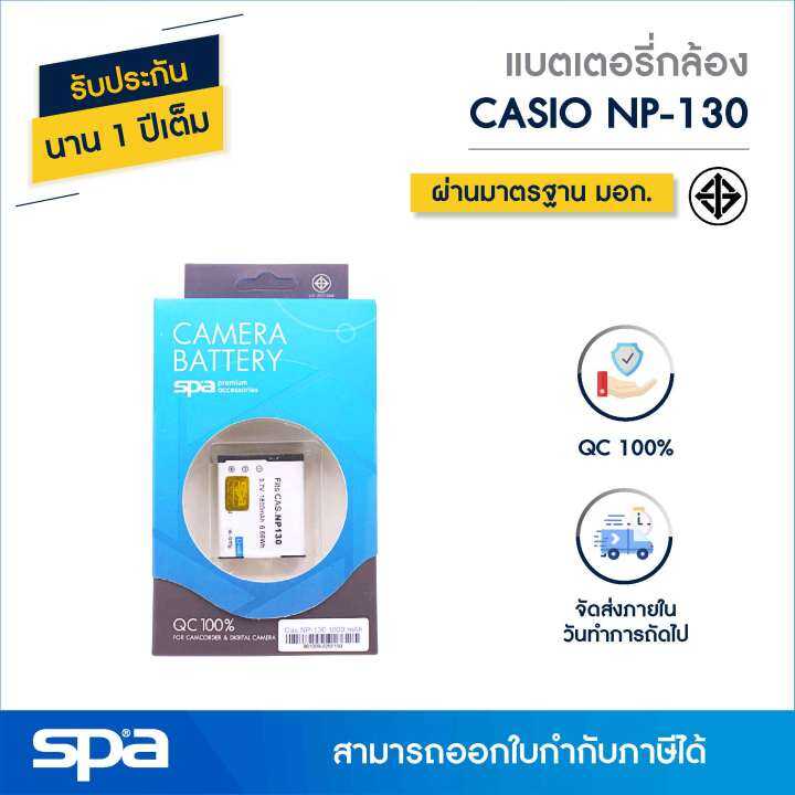 แบตเตอรี่กล้อง Casio NP-130 (Battery) 'Spa' | Lazada.co.th