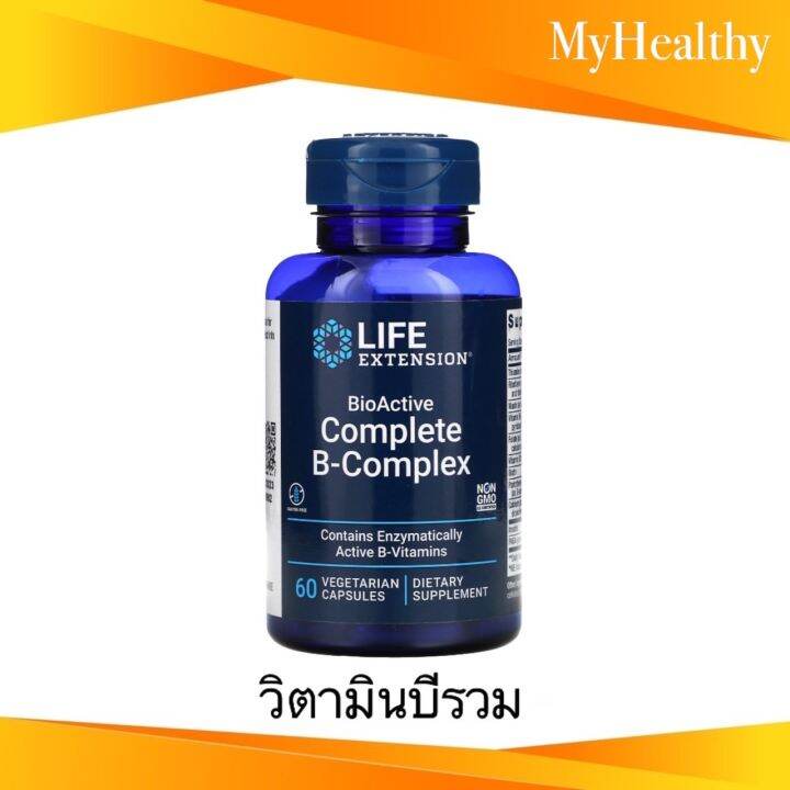 [Exp2025] Life Extension BioActive Complete B-Complex 60 Vegetarian Capsules วิตามินบีรวม ...