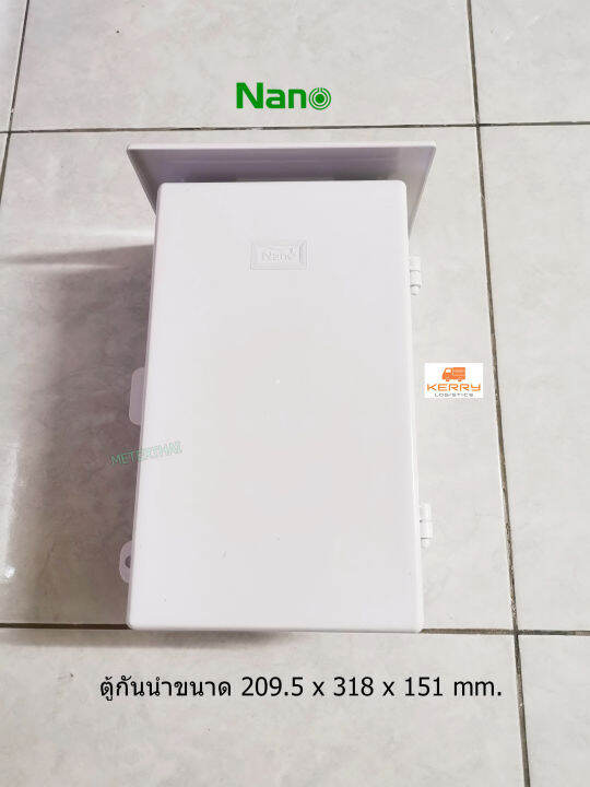 Nano ตู้กันน้ำพลาสติก นาโน Electric Enclosure Water Proof Box NANO-101W ...