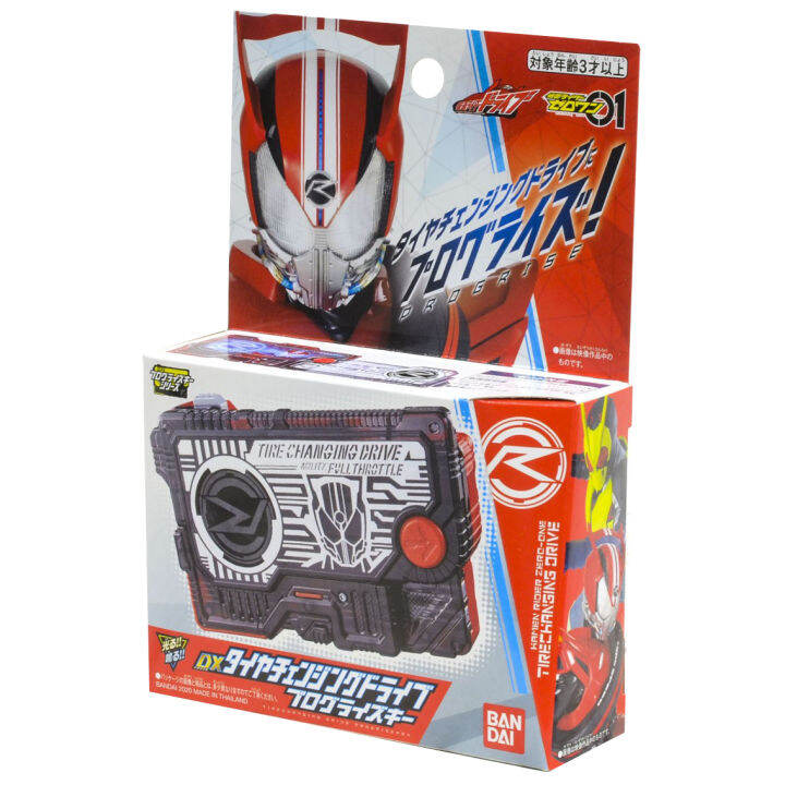 Bandai Kamen Rider Zero-One 01 DX Tire Changing Drive Progrise Key Henshin Toy | Lazada.co.th