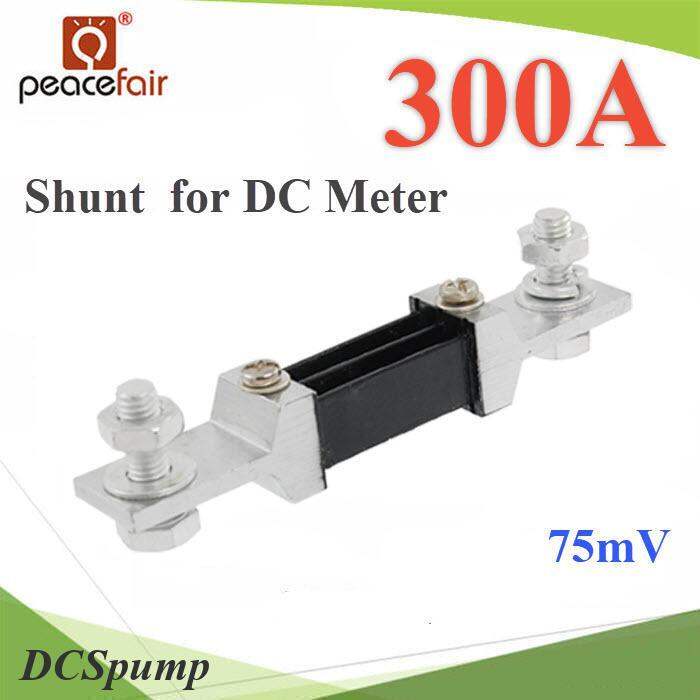 Shunt DC 300A อุปกรณ์แบ่งกระแสไฟ 75mV เพื่อวัดกระแสไฟ DC ไม่รวมมิเตอร์ ...