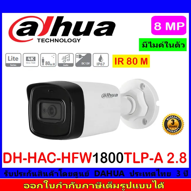 Dahua กล้องวงจรปิด 8MP รุ่น DH-HAC-HFW1800TLP-A | Lazada.co.th