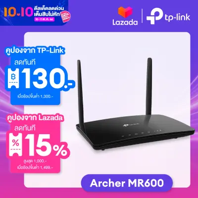 Archer MR600 4G+ Cat6 AC1200 Wireless Dual Band Gigabit ราคาถูก