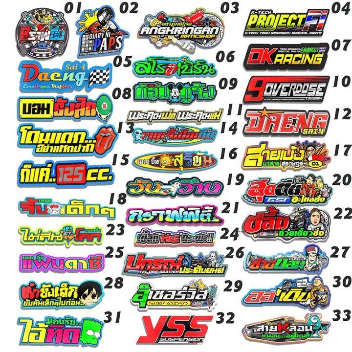 Motorcycle Thai Sticker Thailook Decal - Thai Look | Lazada PH