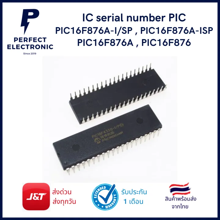 PIC16F876A-I/SP PIC16F876A-ISP PIC16F876A PIC16F876 IC 40 ขา มีสินค้าพร้อมส่งในไทย | Lazada.co.th