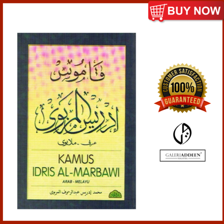 Kamus Idris Al-Marbawi | Lazada