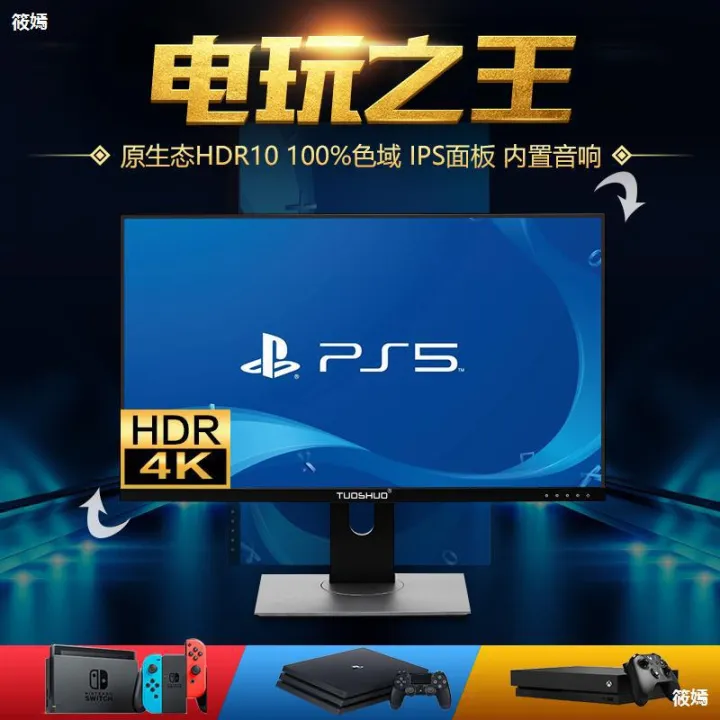 จอภาพวิดีโอเกม 4K ps45 pro x switch 2732 นิ้ว HDMI ลำโพงในตัว IPS ...