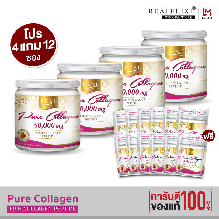 [ โปร 4 แถม 12 ชิ้น ] Real Elixir Pure Collagen 50,000 Mg 4 กระปุก แถมฟรี เพียวคอลลาเจนขนาดพกพา ...