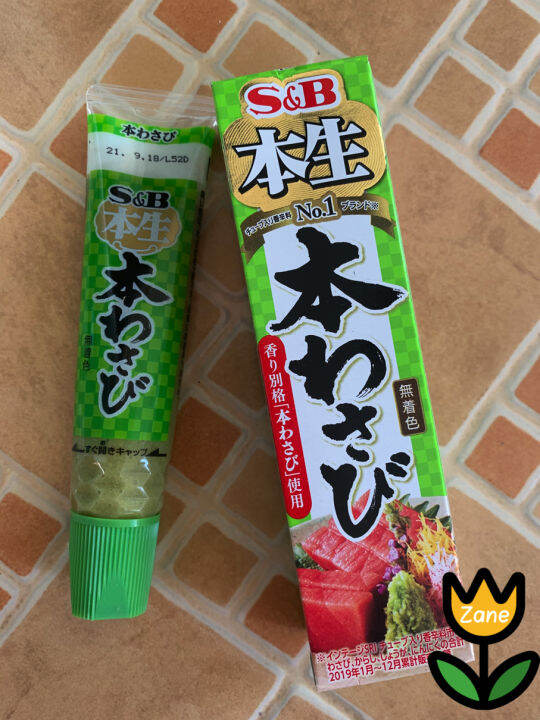 S&B Wasabi Paste // 43G. x 2 Pcs. | Lazada.co.th
