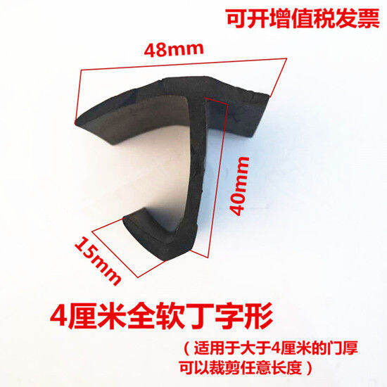 Postage container sealing strip van door bottom sealing strip box cargo ...