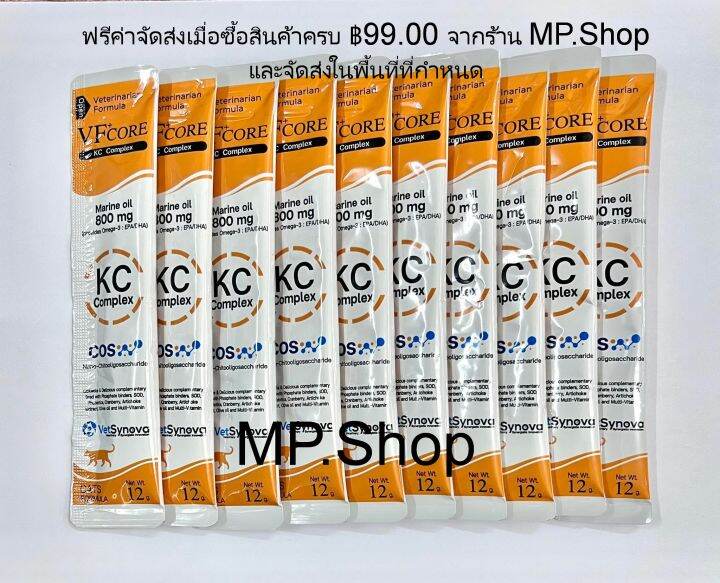 VF core : KC อาหารเสริมแมว บำรุงไต ขนมแมวเลีย สูตรสีส้ม แมวโรคไต ทานง่าย อร่อยด้วย จำนวน 10 ซอง ...