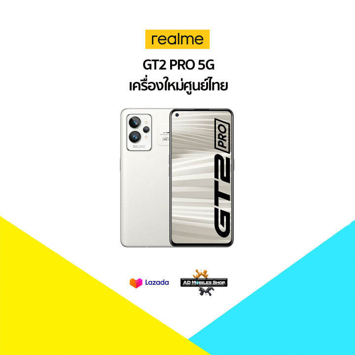 [New] Realme GT 2 Pro 5G (12+256) Snapdragon 8 Gen 1 เครื่องใหม่ศูนย์ ...