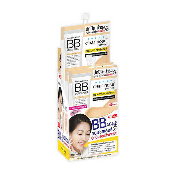 (ยกกล่อง 6ซอง) Clear Nose Acne Care Solution BB Concealer เคลียร์โนส แอคเน่ โซลูชั่น บีบี คอนซีล ...