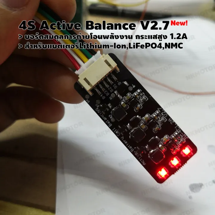 4S Active Balance V2.7 บอร์ดสมดุลการถ่ายโอนพลังงาน กระแสสูง 1.2A สำหรับ ...