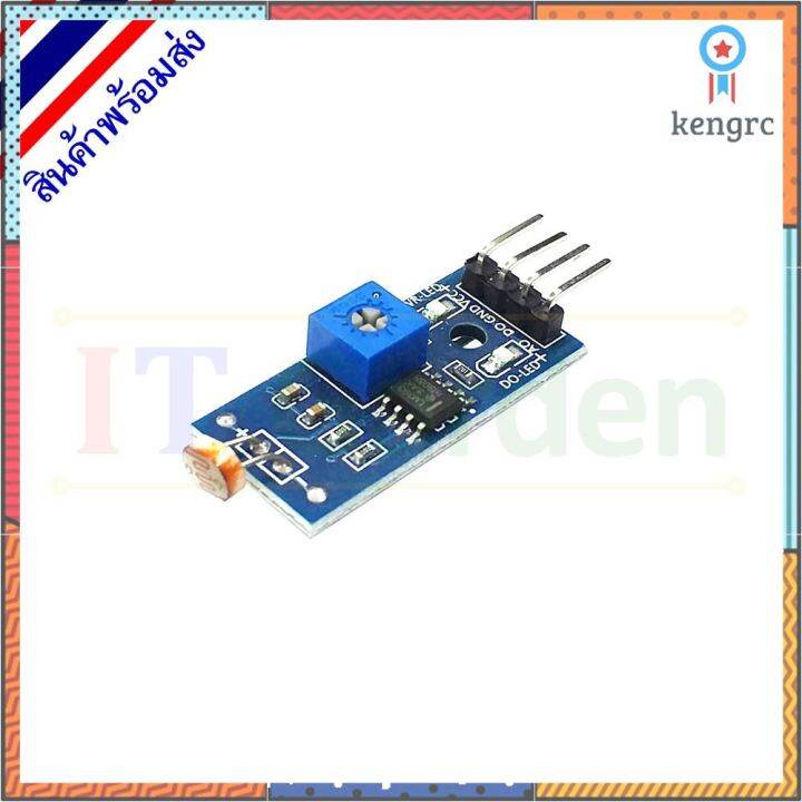 Light detection sensor (LDR) 4 pin โมดูลเซนเซอร์วัดแสงสว่าง สินค้ามี ...