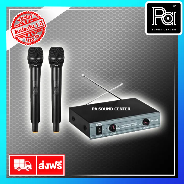 NTS VF 400 ไมโครโฟนไร้สาย VF-400 ไมค์ถือคู่ VF400 พีเอ ซาวด์ เซนเตอร์ ...