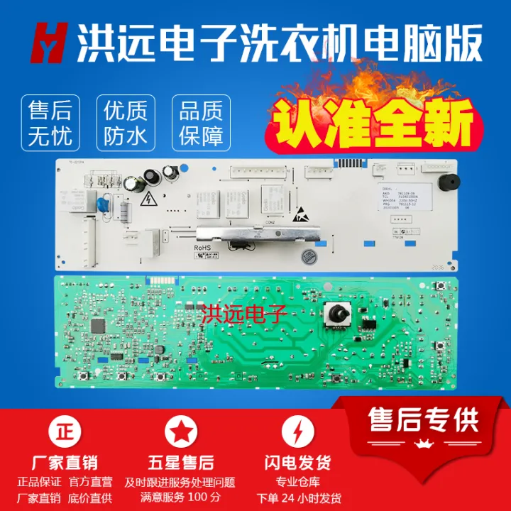 TCL drum washing machine computer board XQG70-F12101P F12101T 3104010006 control motherboard ...