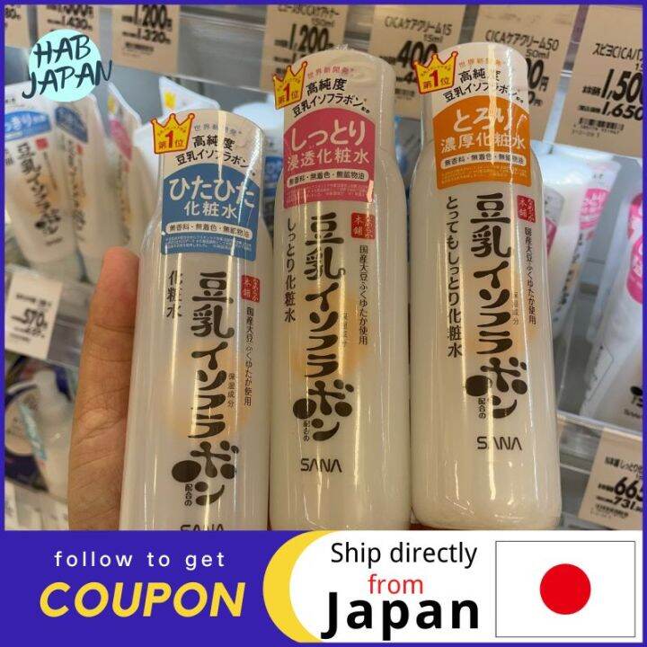 SANA Soymilk Lotion 200mL, 180mL High-purity isoflavones, Ship directly from Japan | Lazada PH