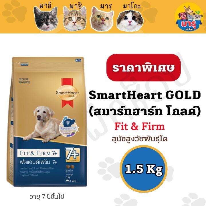 Smartheart Gold Fit&Firm 7 ปี,สมาร์ทฮาร์ท โกลด์ ฟิตแอนด์เฟิร์มสำหรับ ...