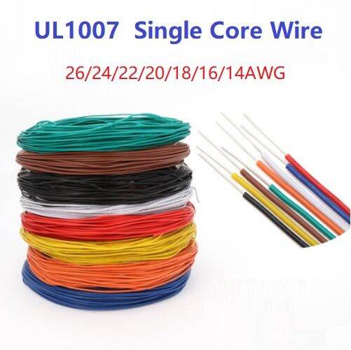 5เมตร UL1007 แกนเดี่ยวลวด 14 16 18 20 22 24 26AWG พีวีซีกระป๋องสาย ...