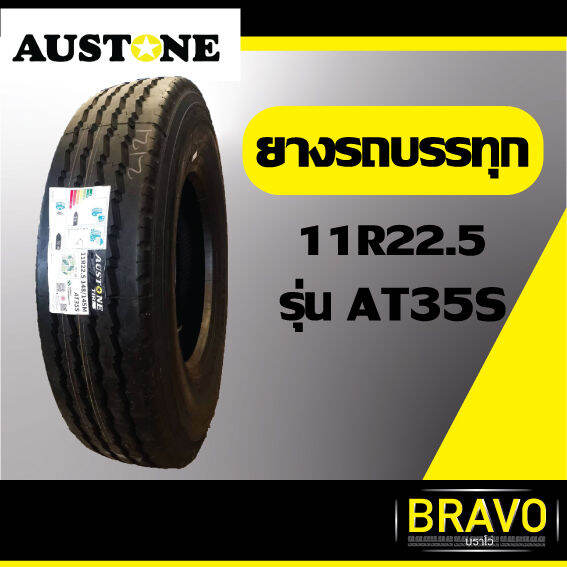 ยางรถบรรทุก Austone ขนาด 11R22.5 รุ่น AT35S | Lazada.co.th
