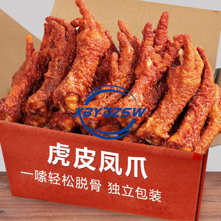 【XBYDZSW】【Fast Delivery From Stock】虎皮鸡爪 Chicken Feet 500g Braised Spicy ...