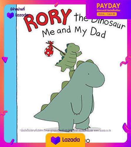 Rory the Dinosaur: Me and My Dad (New Book) หนังสือภาษาอังกฤษนำเข้า ...