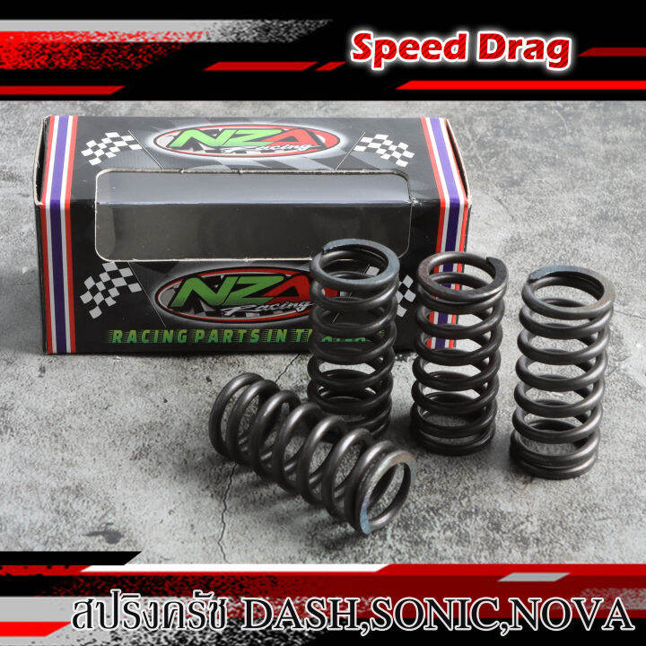 สปริงครัช DASH,SONIC,NOVA, LS, CBR-150, NSR ต่อเกียร์กระชับ รอบไม่ร่วง ตรงรุ่น แข็งขึ้นจากเดิม ...