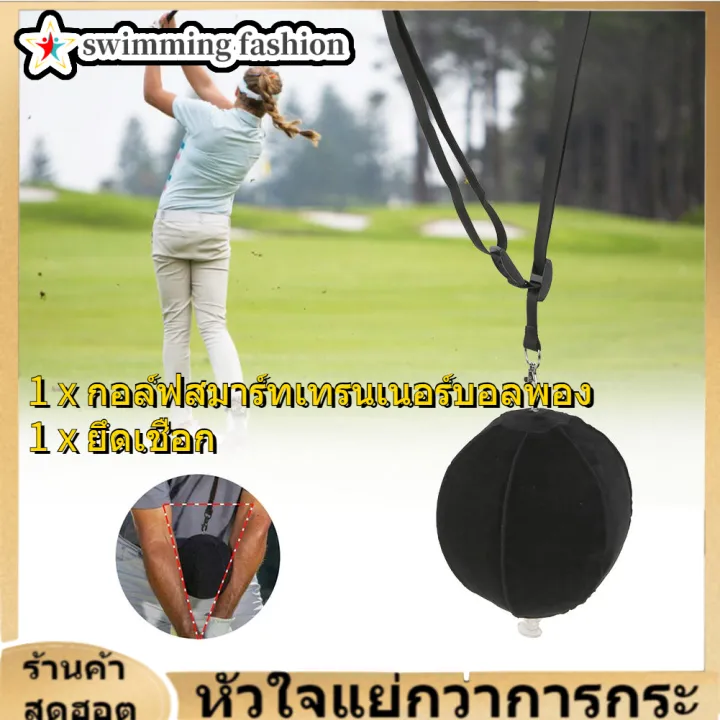 【COD】Swing Posture Correction Swing Assisted Training สมาร์ทบอลสำหรับ ...