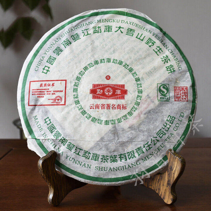 Mengku Rongshi "Big Snow Mountain" Shen Pu-erh Tea Raw Puerh Puer Cake ...
