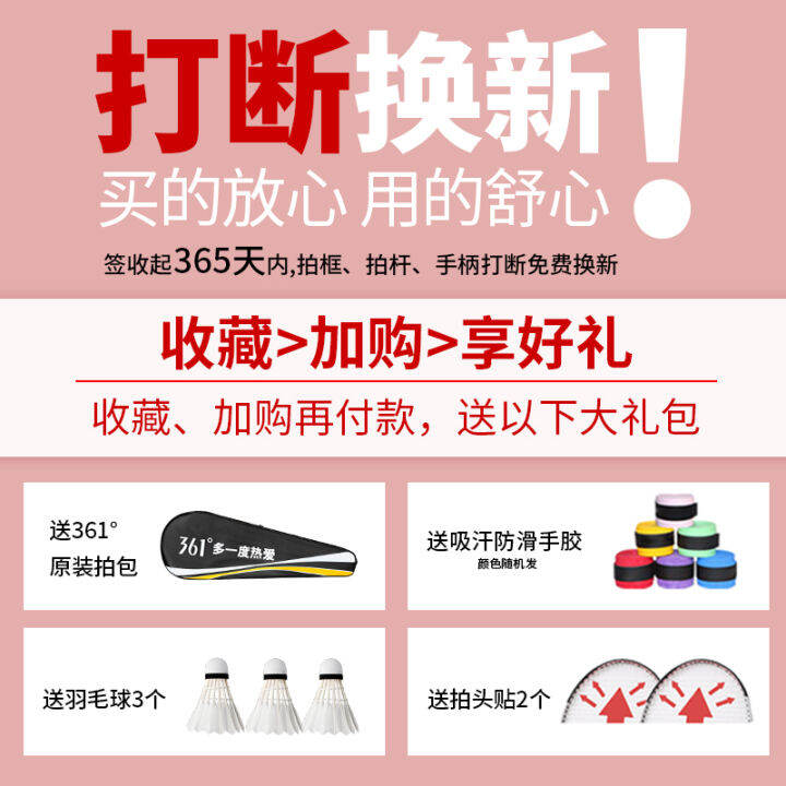 361 flagship store authentic badminton racket professional single and ...