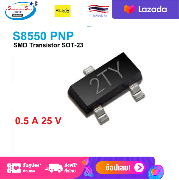 10 Pcs. 2TY smd Transistor pnp 0.5 A 25 V S8550 | Lazada.co.th
