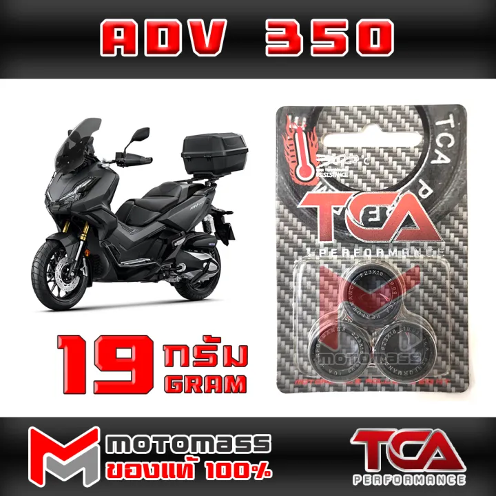 เม็ด ตุ้ม แรงเหวี่ยง ตุ้มถ่วงน้ำหนัก ใส่ชาม รุ่น ADV 350 ยี่ห้อ TCA น้ำหนัก 19 กรัม แพ็ค 3 เม็ด ...