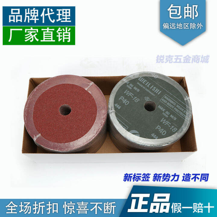Willis Germany imported steel paper grinding sheet 4 inch 5 inch ...