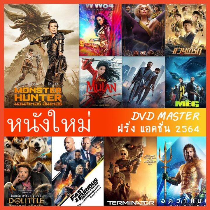 [คู่หูขวางนรกตลอดกาล3,ปก+แผ่นสกรีน]DVD ดีวีดี หนังใหม่ แอคชั่น หนังDVD ...