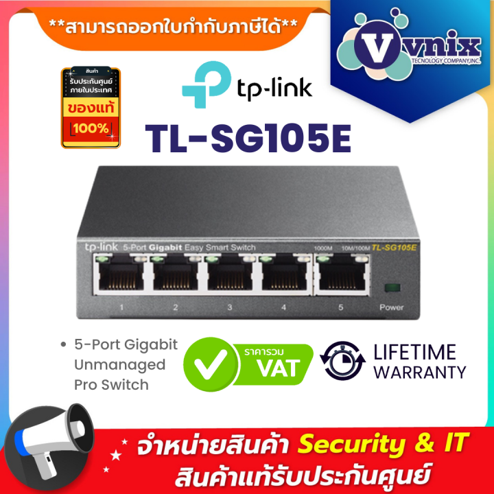 TL-SG105E TP-LINK 5-Port Gigabit Unmanaged Pro Switch By Vnix Group ...