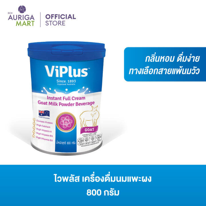 ViPlus Goat Milk Powder ไวพลัส นมแพะผง นมแพะ นมผง 800 กรัม มีวิตามินสูง ...