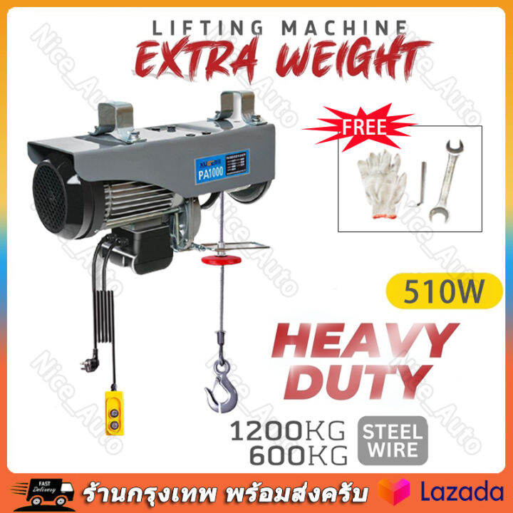 รอกไฟฟ้า220v รอกสลิงไฟฟ้า รอกยกของ เครนไฟฟ้า ยกได้ 200kg รอกยกของไฟฟ้า เคเบิ้ลรอก สลิงยาว 12 ...