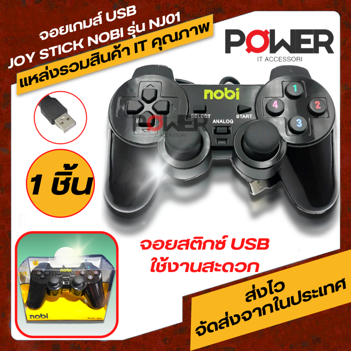 JoyGame จอยเกมส์ Joystick USB JOY NOBI รุ่น NJ01 จอยเล่นเกมส์ จอยต่อคอม ...