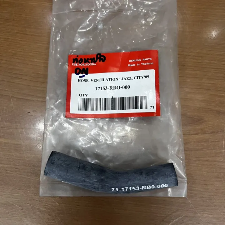 ท่อหายใจ ฮอนด้า ซิตี้ 03-09 แจ้ส Honda JAZZ CITY09 17153-RB0-000 เกรด ...