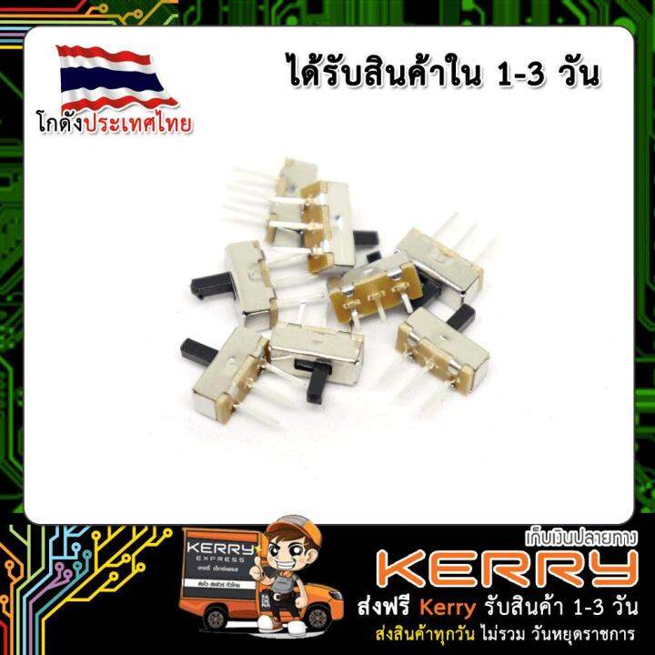 สวิตช์เลื่อน 2 ทางขนาดเล็ก Toggle switch 2 way (SS12d00G4) | Lazada.co.th