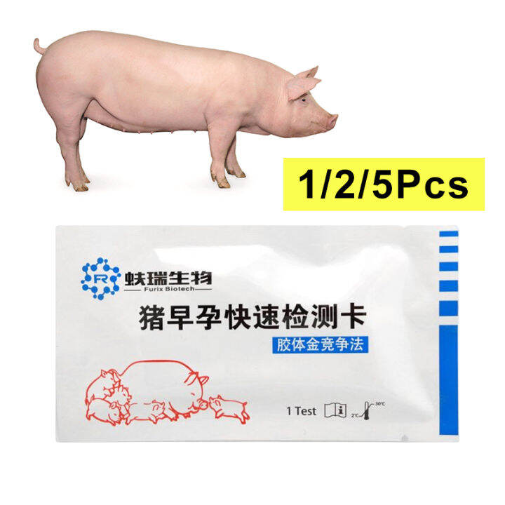 1/2/5Pcs Pig Pregnancy Test Strip Swine Sow Pregnancy Test Kit ...