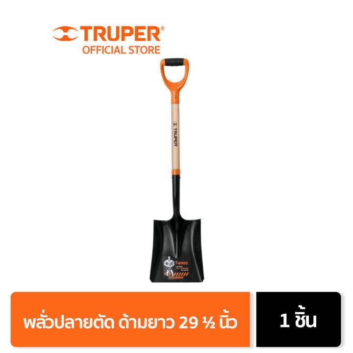 TRUPER 17161 พลั่วปลายตัด ความยาวรวม 103.5cm | MODERNTOOLS OFFICIAL ...