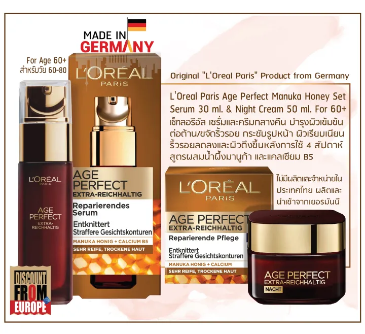 L'Oreal Paris Age Perfect Manuka Serum 30 ml. + Night Cream 50 ml. for ...