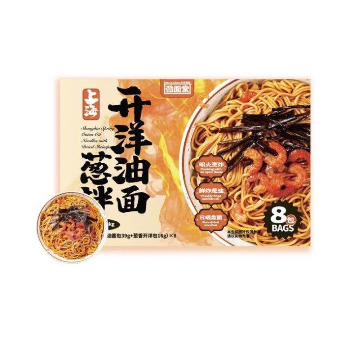Sam's Club Exclusive Jin Mian Tang Dry Mix Noodles with Scallion Oil ...