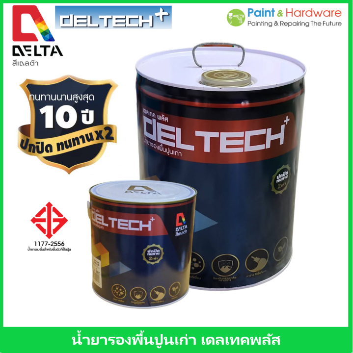 Delta Deltech+ สีรองพื้นปูนเก่า สีรองพื้นทับสีเก่า Deltech Plus Contact ...
