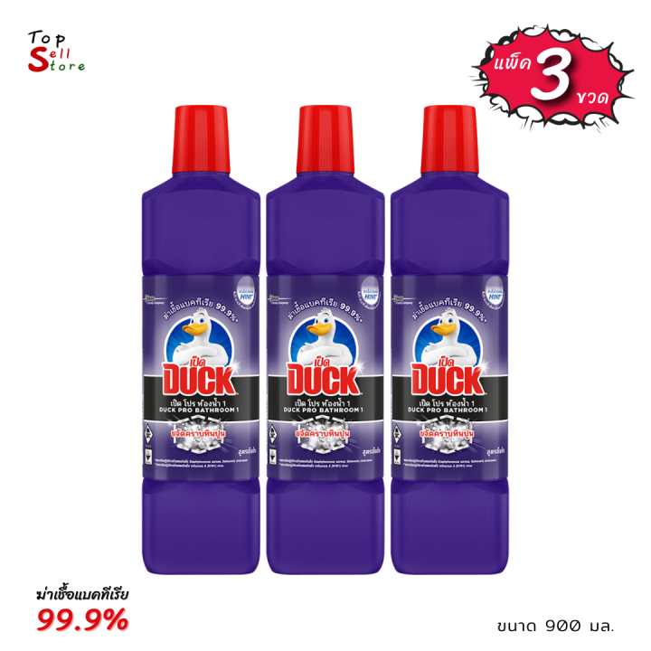 [แพคสุดคุ้ม]น้ำยาล้างห้องน้ำ เป็ดโปร ขนาด 900 มล. แพ็ค 3 เป็ดโปรห้องน้ำ ...