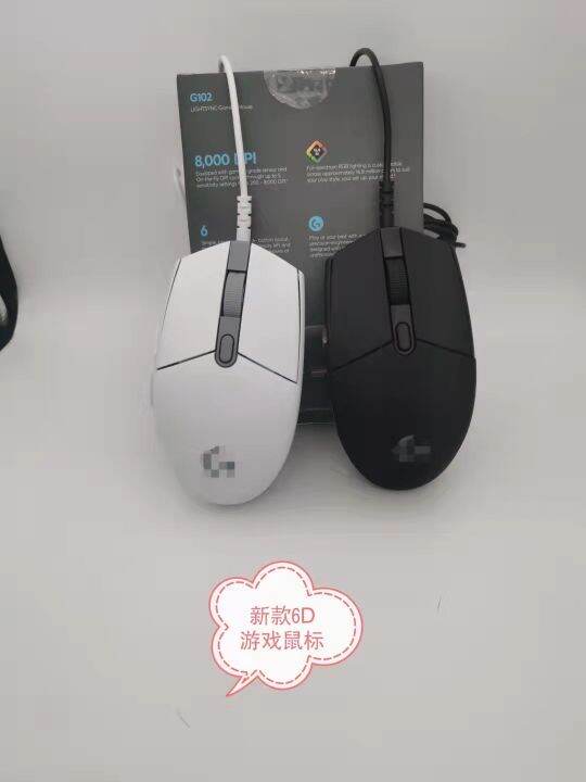 G102 second generation mouse black and white e-sports luminous game ...