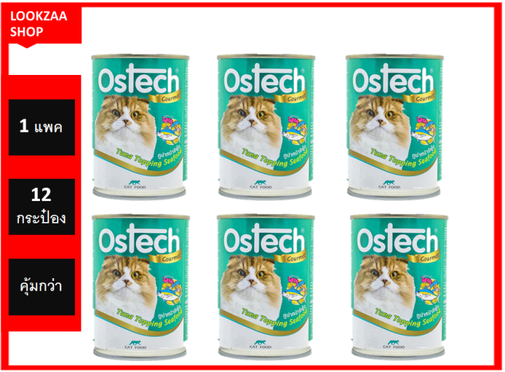Ostech Gourmet ออสเทค อาหารกระป๋องกัวเม่ สำหรับแมว รสทูน่าหน้าซีฟู้ด ...